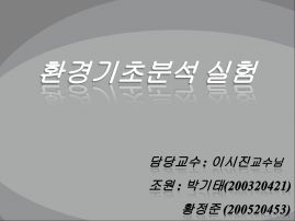 COD(open reflux method)-1페이지