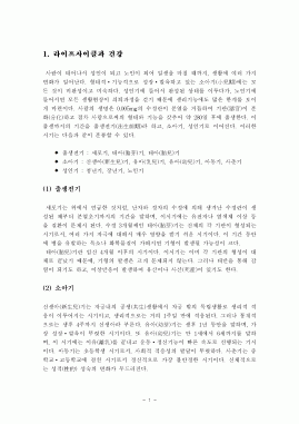 인간의 발육 발달 및 노화-1페이지