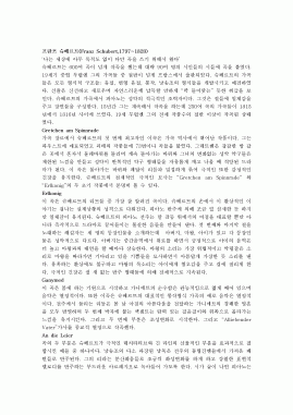 성악문헌 요약-1페이지