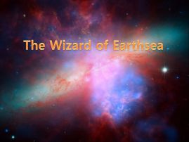 아동문학과 어스시의 마법사wizard of earthsae 판타지-1페이지
