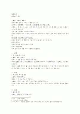 공독상법 음경조해玉莖條解 빈호조해 음부관상-1페이지