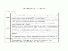 Lesson plan 레포트 자료-1페이지