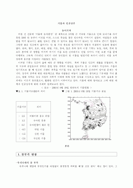 가뭄과인공강우-1페이지