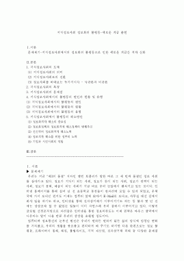 지식정보사회-새로운 계급 출현-1페이지