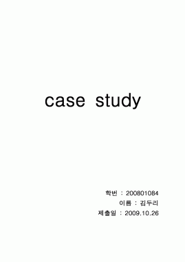 비중격만곡증, 만성 비후성 비염 케이스 스터디-1페이지