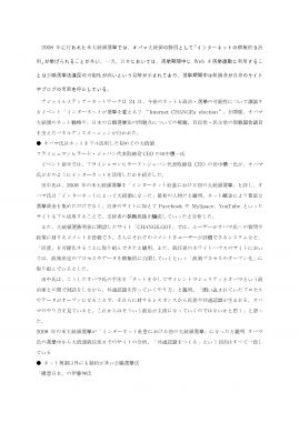 ネット選挙-1페이지