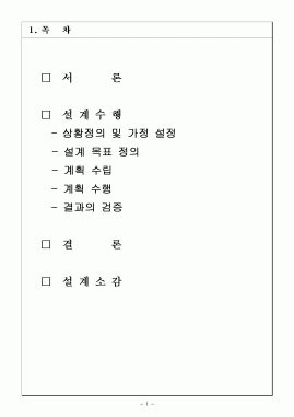 필터 회로 설계-1페이지