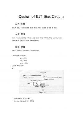 Design of BJT Bias Circuits-1페이지
