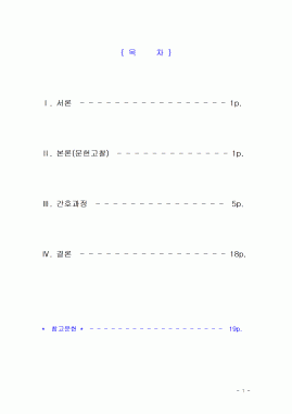 colon ca. case 레포트 자료-1페이지