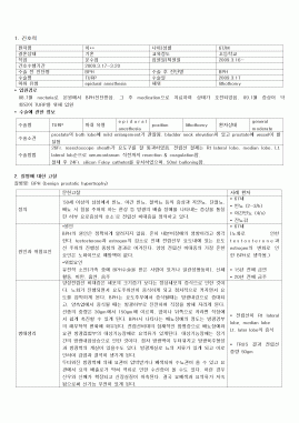 전립선비대증 (BPH, TURP) case study-1페이지