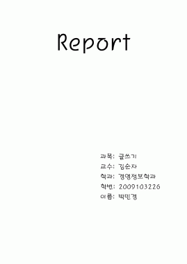 제주도간판문화-1페이지