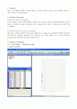 xilinx를 이용한 디지털시계설계(vhdl,fpga)-1페이지