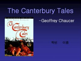 The canterbury tales - Geoffrey Chaucer (캔터베리 이야기 - 제프리초서)-1페이지