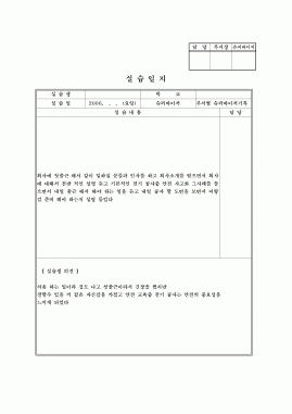 전기 공사 현장 실습일자-1페이지
