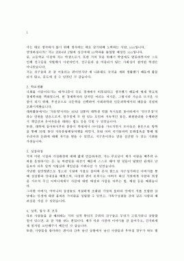 사무직 자기소개서 자소서 기업 양식에 맞춰-1페이지