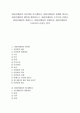라틴아메리카 아루바와 아르헨티나, 라틴아메리카 칠레와 멕시코, 라틴아메리카 페루와 엘살바도르, 라틴아메리카 도미니카 공화국, 라틴아메리카 에콰도르, 라틴아메리카 자메이카, 라틴아메리카 트리니다드토바고-1페이지