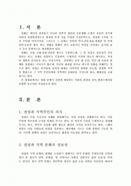 2007년 2학기 구비문학개론 중간시험과제물 공통(A-E형)-1페이지