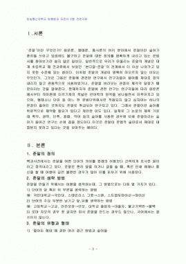 2008년 1학기 맞춤법과표준어 중간시험과제물 E형(준말)-1페이지