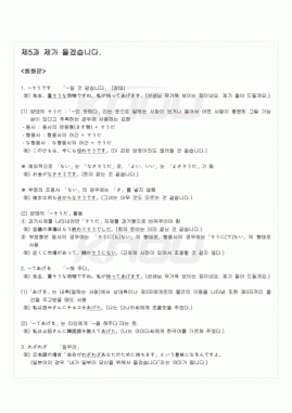 2009년 1학기 일본어문장연습1 기말시험 핵심체크-1페이지
