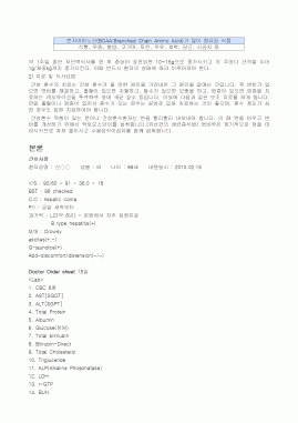 간경변증 간호사정-1페이지
