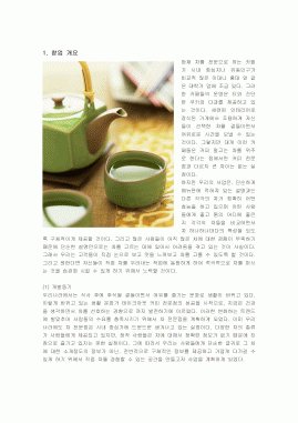 전통차 전문 카페 창업계획서-1페이지
