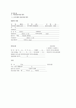 AGE case study 레포트 자료-1페이지