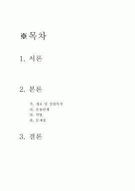 spac(기업인수목적회사)에 대해-1페이지
