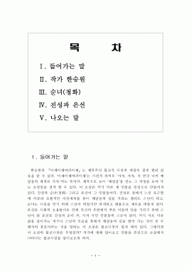 아제아제바라아제-1페이지