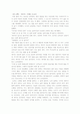 the first confession 첫고백(프랭크 오코너)-1페이지
