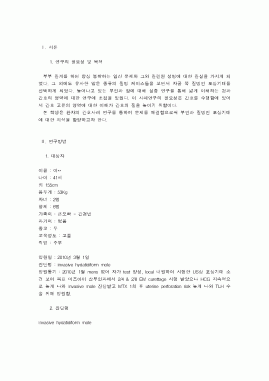 포상기태 Case 레포트 자료-1페이지