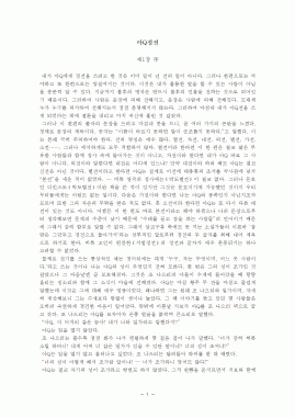 아큐정전 해석-1페이지