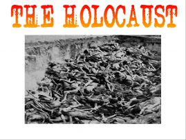holocaust- 유대인 학살-1페이지