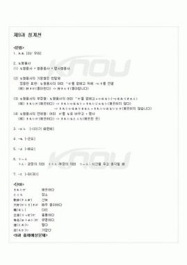 2010년 1학기 일본어기초1 기말시험 핵심체크-1페이지
