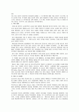 신의물방울 레포트 자료-1페이지
