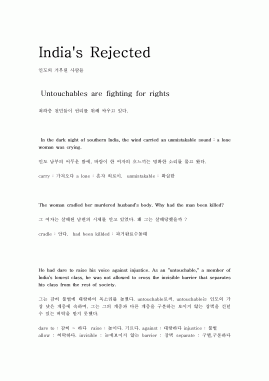 Topics for In-depth Reading 3과 Indias Rejected-1페이지