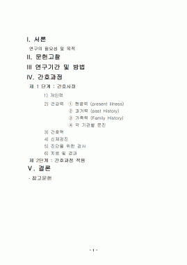 림프종(Lymphoma)Case Study -1페이지