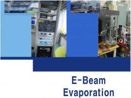 E-Beam Evaporation에 관한 정의 및 PPT자료-1페이지