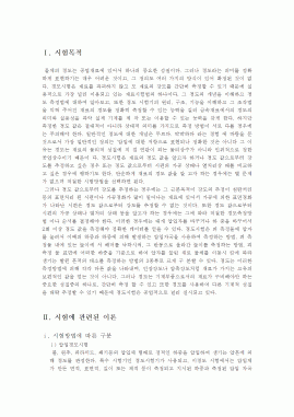 로크웰 브리넬 경도시험 보고서-1페이지