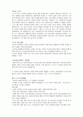스즈키 메소드-1페이지