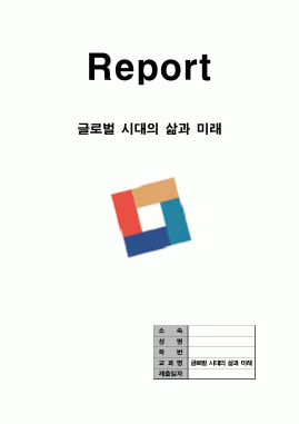 독후감 - 꿈 희망 미래(스티브 김)-1페이지