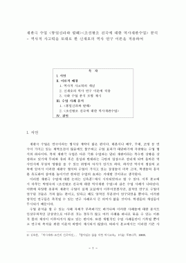 재판극 수업 <통일신라와 발해><조선왕조 건국에 대한 역사재판수업> 분석-1페이지