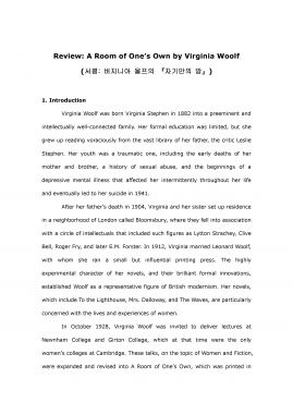 서평: 버지니아 울프의 『자기만의 방』(Review: A Room of One’s Own by Virginia Woolf)-1페이지