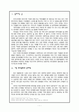 회식 문화변화에 따른 음주매너-1페이지
