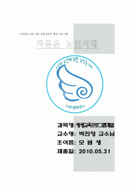 [사회과학] 평생교육프로그램개발 -1페이지