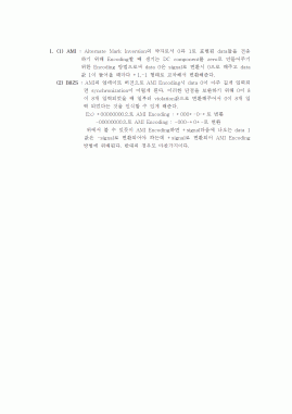 AMI 프로그램 레포트 자료-1페이지