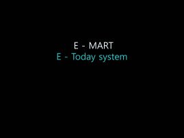 이마트(EMART) 정보시스템MIS 도입사례및 시사점-1페이지