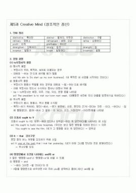 2010년 2학기 대학영어 출석대체시험 핵심체크-1페이지