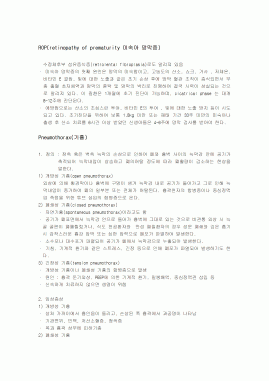 [간호학]간호진단-1페이지