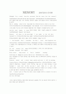 memory cats 작품분석-1페이지