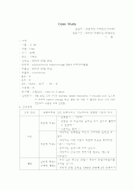 subarachnoid haemorrhage (SAH) 지주막하출혈-1페이지